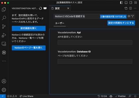 GitHub naomina vscodetonotion VSCodeからNotionを操作できるプラグインです