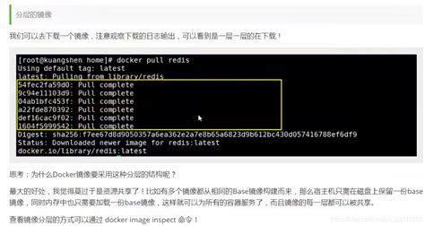 04 docker 镜像原理 docker镜像fang csdn博客