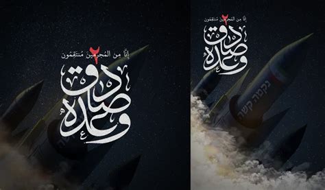 تایپوگرافی وعده صادق 2