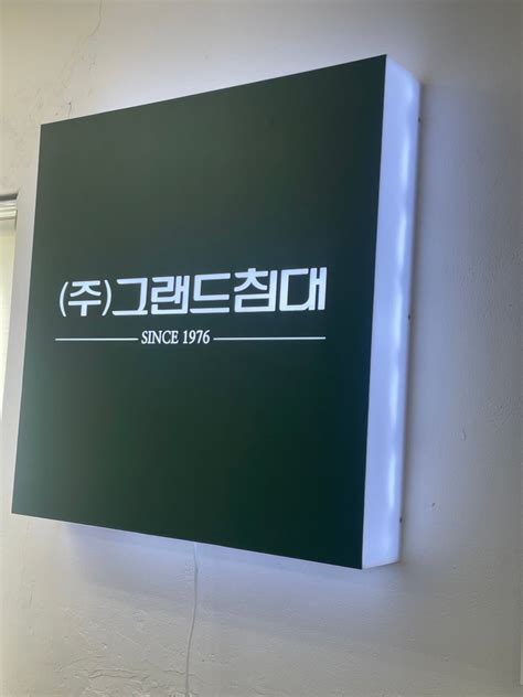 간판 큐브간판 아크릴간판 네이버 블로그