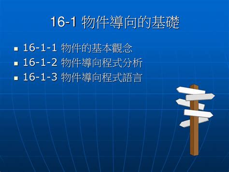 第16章 vb物件導向與 framework ppt download