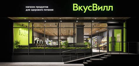 «Вкусвилл» открыл первый магазин в Европе | Пикабу