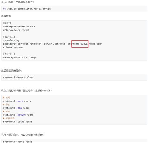 25年黑马redis基础篇在linux虚拟机中安装redis 个人记录、详细图解 linux虚拟机安装redis csdn博客