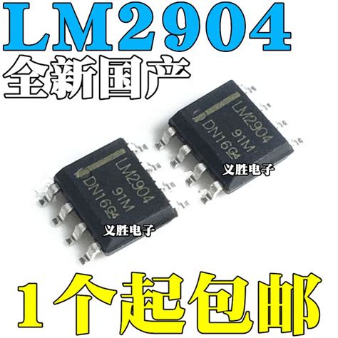 5PCS Original LM2904 LM2904DR SOP8 Dual General Operational Amplifier Integrated IC Patches Rail