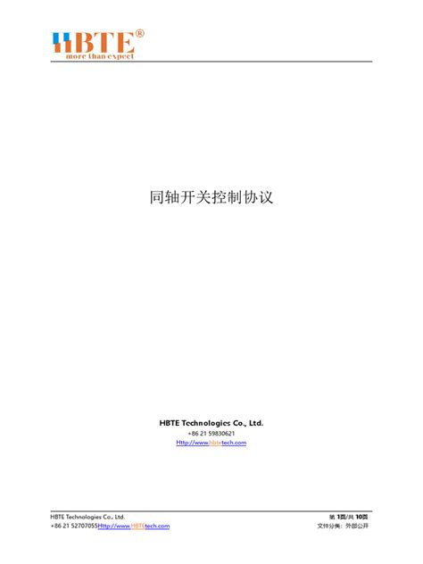 hbte cs 36 72 dc 67 1 85 scpi协议帮助文档v1 0 pdf