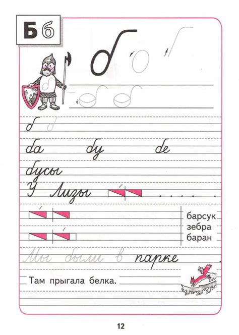 Пропись 3 часть