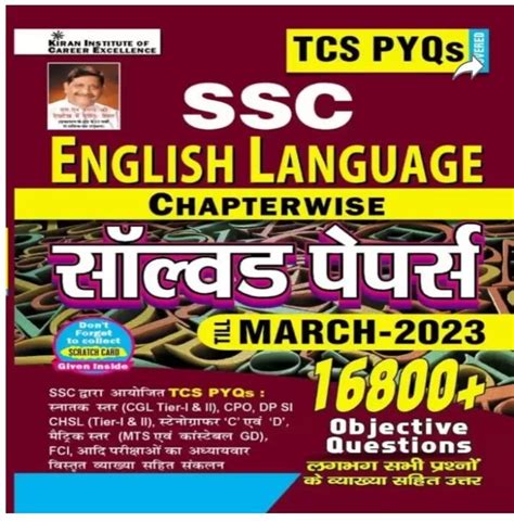 Buy Online Kiran Ssc English Language Chapterwise Solved Paper