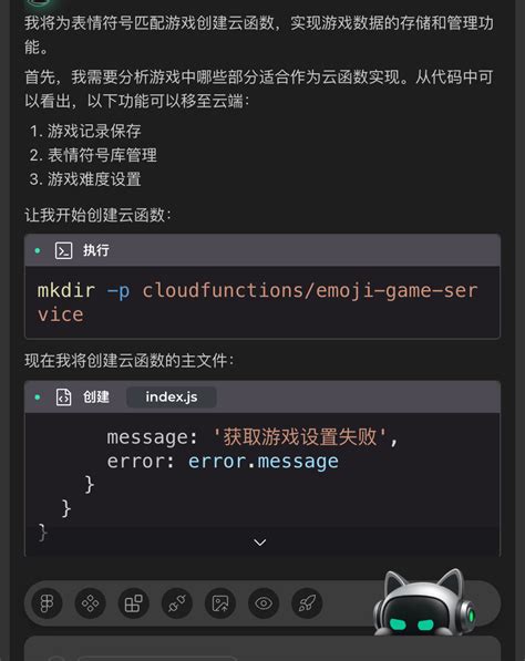 使用 Codebuddy Ide Cloudbase 一站式开发卡片翻翻翻游戏cloudbase Ide Csdn博客