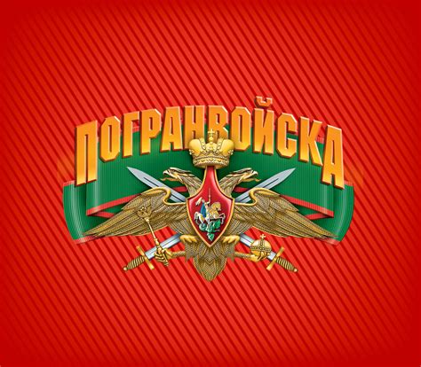 Обои На Телефон Пограничные Войска 57 фото