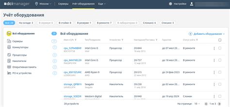 Сравниваем Dcimanager 6 и Dcimanager 5 Часть 1 — Блог Ispsystem