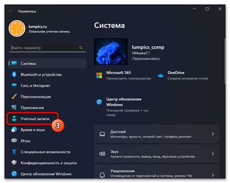 Как поставить пароль на Виндовс 11