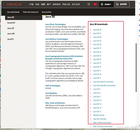 Jdk的下载与安装教程（详细版，下载地址：官网其它镜像）基础资料java教程开发文档资料 Java资料网