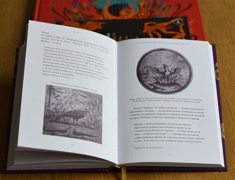 Книга: Древняя магия. От драконов и оборотней до зелий и защиты от ...