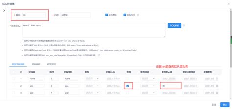 Js增强和css增强 Jimureport 文档