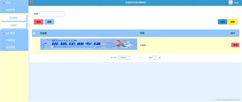 Springbootvue项目求职招聘网站springbootvue招聘网站 Csdn博客