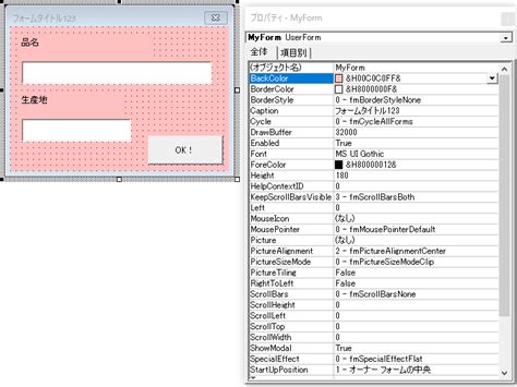 【エクセルvba】テキストボックスのプロパティで入力を便利にしよう 隣it