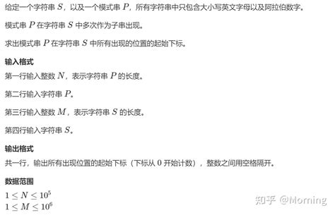 数据结构与算法之kmp匹配 知乎