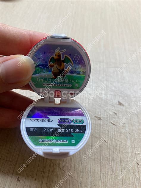 포켓몬 뮤츠의 역습 배스밤 망나뇽 중고나라 카페에서 운영하는 공식 사이트