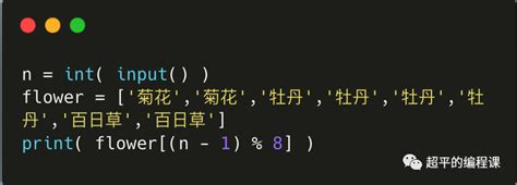 第9届python编程挑战赛海南赛区复赛真题剖析 2023年全国青少年信息素养大赛【2024 信息素养大赛c模拟题】算法创意实践挑战赛