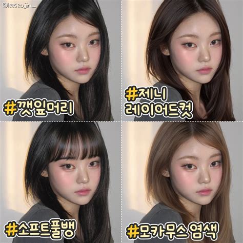 식빵 미용실 가기 전에 이거 안 보면 후회각 ㅇㅇ 앱 정보 Sodakrofficial 헤어스타일추천 뷰티팁 헤어컨설팅 헤어스타일 뷰티꿀팁 스타일링 소다