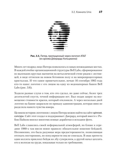 Время Unix A History And A Memoir