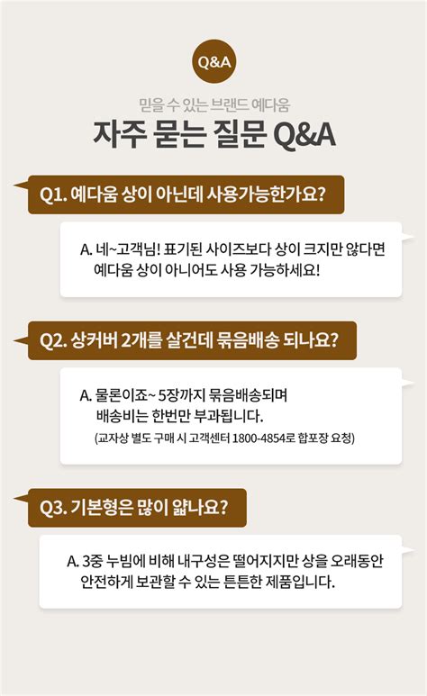 예다움 교자상커버 밥상커버 누빔 정교자 상커버 800x800 한샘