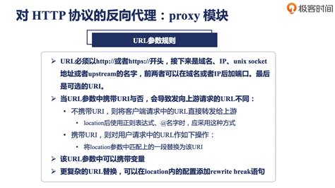 Nginx http反向代理流程Proxy pass模块 Jee 博客园