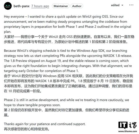 微软win11界面框架 Winui 开源新进展，第一阶段有望 10 月初完成