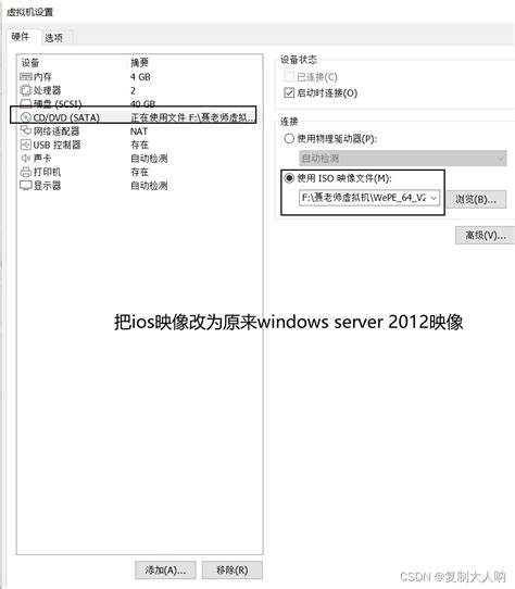 超简单 虚拟机windows Server 2012忘记管理员密码如何操作vm虚拟机中winsever2012忘记密码 Csdn博客