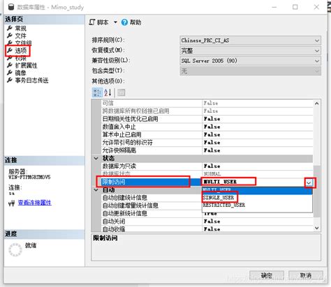 Sql 在给数据库实例重命名时， 无法用排他锁锁定该数据库，以执行该操作”无法用排他锁锁定该数据库以执行该操作 Csdn博客