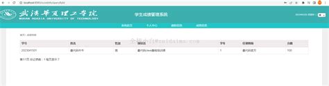 基于ssm的学生成绩管理系统代码分享 代码 最代码