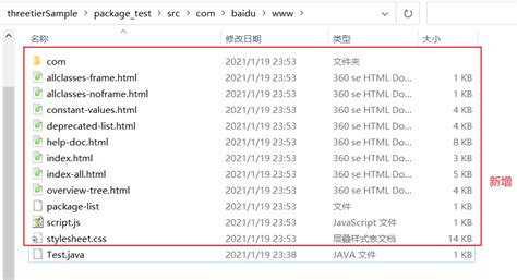 使用javadoc生成jdk api文档最后附上JDK 官方在线文档地址 榛子岑 博客园