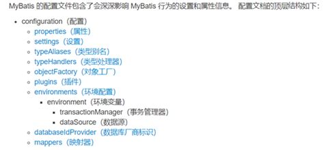 Mybatis学习笔记（三）【配置解析】sqlsession Pool 配置 Csdn博客