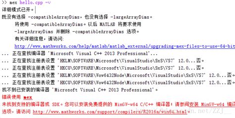 【matlab】matlab2016a vs2015之间mex过程出错的解决方法 mex 无法使用编译器 microsoft visual