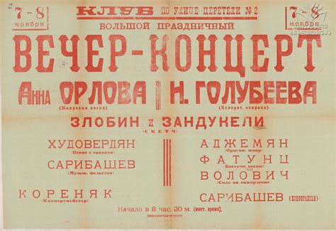 Iverieli Большой праздничный вечер концерт