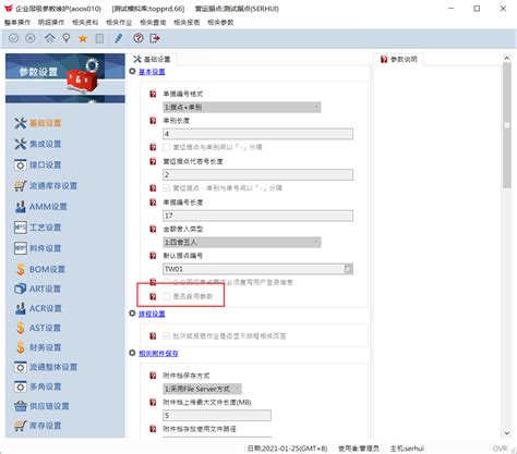 【实习之t100开发】t100 单档程序开发（2）添加功能 t100 整单作业 csdn博客