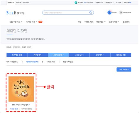 디자인완료 후 이미지나 pdf로 다운 받고싶어요 비즈하우스
