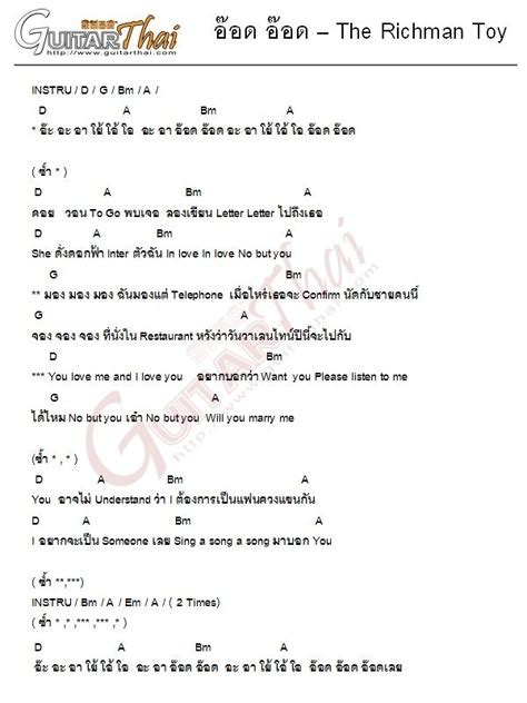 ปักพินโดย Tui Natthapol Thuadsin ใน หนังสือเพลง หนังสือเพลง เพลงกีตาร์ เพลงรัก