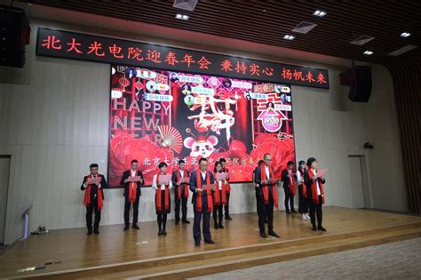 坚定信念，不忘初心北京大学东莞光电研究院