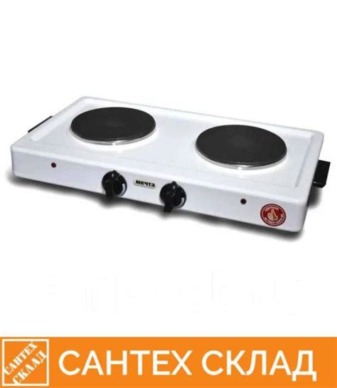 Плитка электр. Мечта-212Ч, 2конф, 2,0квт (чугун. конф), новый, в ...