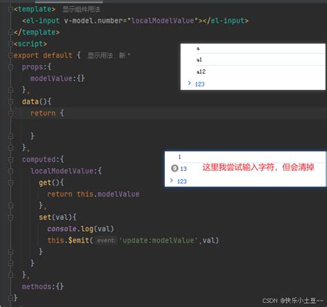 El Input设置type‘number‘和v Modelnumber的区别
