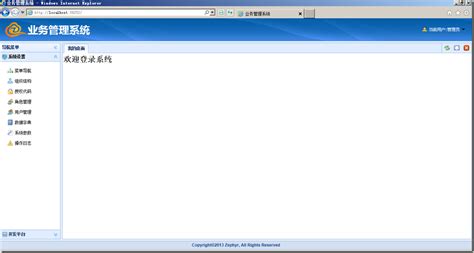 我的权限系统设计实现mvc4 webapi easyui knockout（五）框架及web项目的组件化 萧秦 博客园