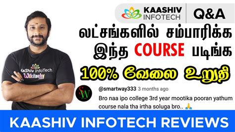 Kaashiv Infotech Reviews லட்சங்களில் சம்பாரிக்க இந்த Course படிங்க 100 வேலை உறுதி Course