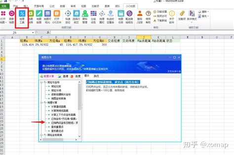 地理计算 计算两个坐标点的射线交点(前方交会) 知乎 地理计算 计算两个坐标点的射线交点(前方交会) 知乎