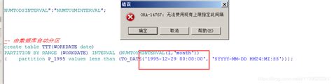 Oracle分区表详解,分区表创建,分区表按日期划分ora 14752 Csdn博客 Oracle分区表详解,分区表创建,分区表按日期划分ora 14752 Csdn博客