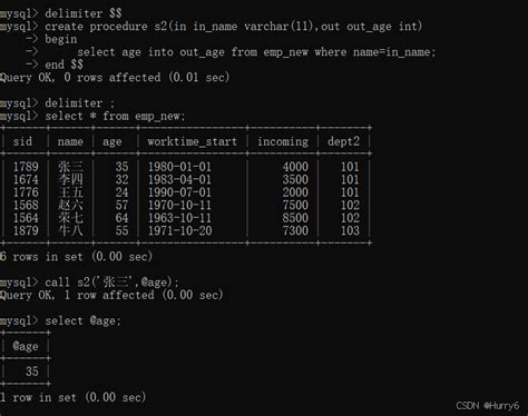 数据库触发器与存储过程实战 Csdn博客