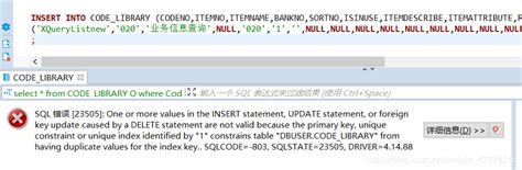 db2语法错误 a reference to column is ambiguous csdn博客