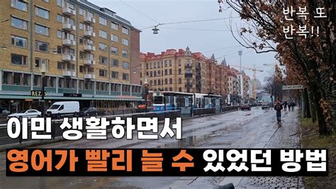 1시간 영어로 말하기 연습100문장 2편 L 반복하고 또 반복하세요 Youtube