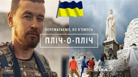 «Ми українці честь і слава незламним Перший урок 2022 2023 н р