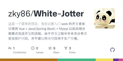 github zky86 white jotter 这是一个简单的项目，旨在让新入门 web 的开发者体验使用 vue java
